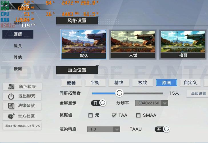 极光画质助手2023
