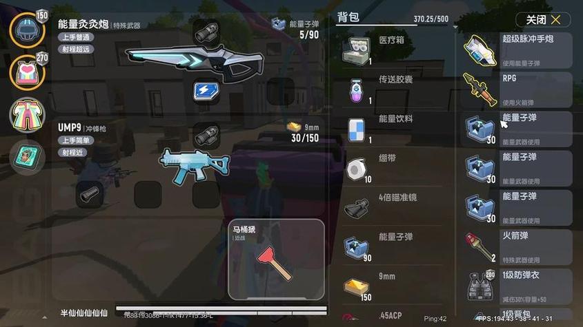 香肠派对免费辅助器安卓版