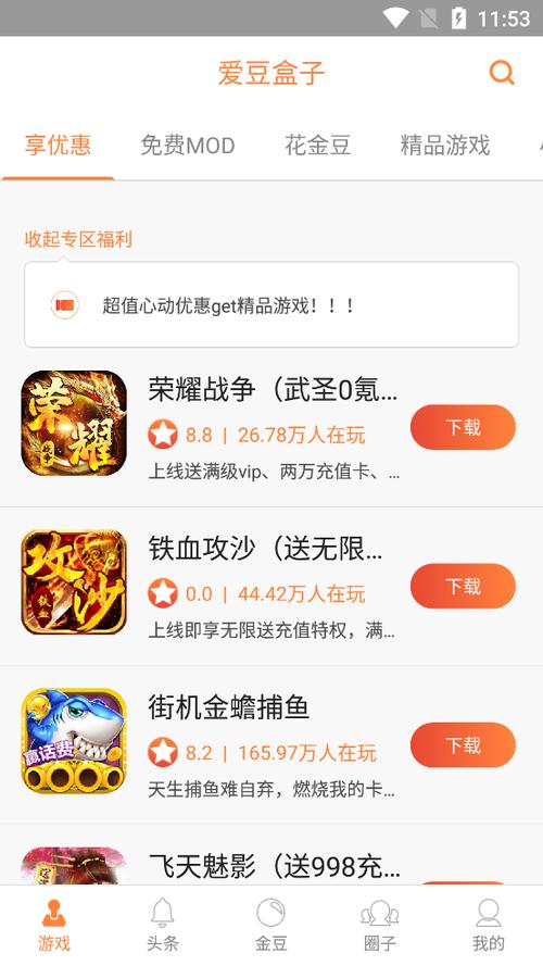 爱豆游戏盒子前景怎么样