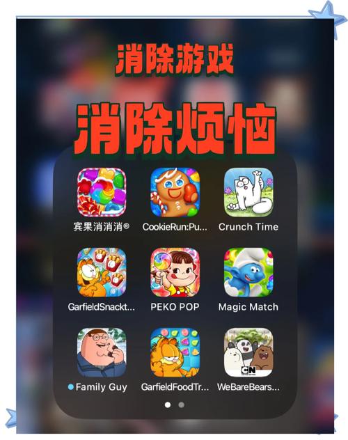 2020趣味消除app截图