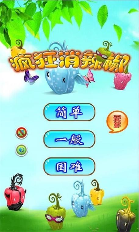 疯狂消消消赚钱下载苹果版图标
