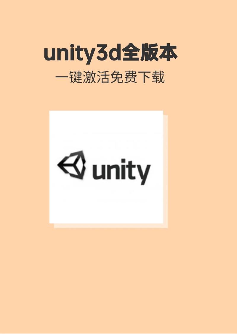 unity18游戏appgame341html破解版无限次数图标