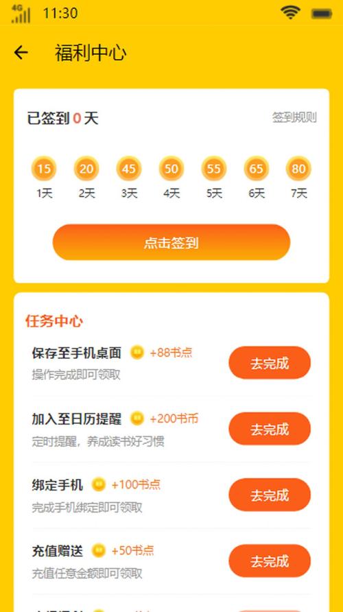 暗月书坊安卓版截图