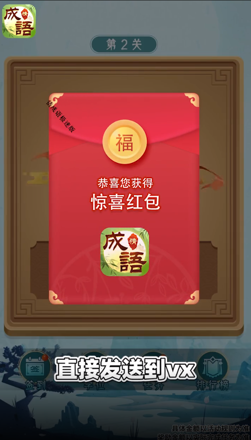 猜成语极速版红包版图标