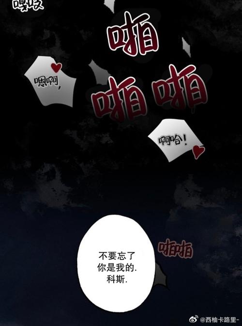 漆黑漫画app