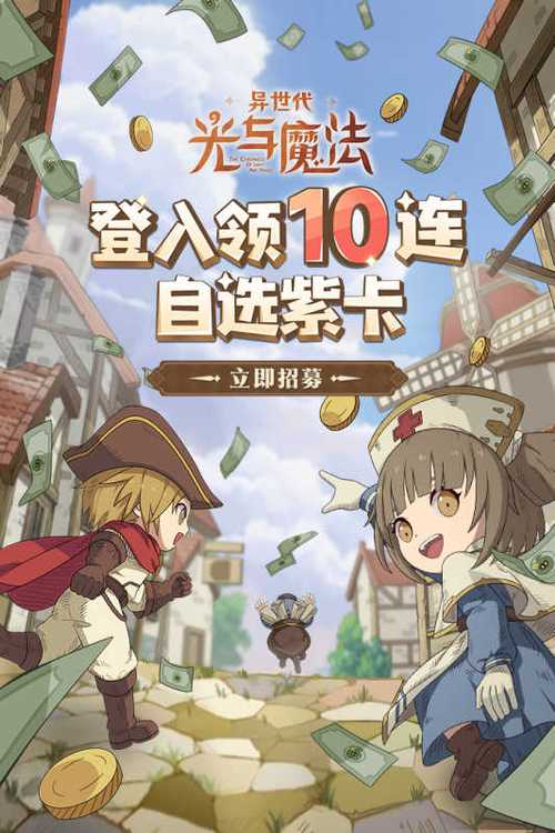 异世代光与魔法修改器图标