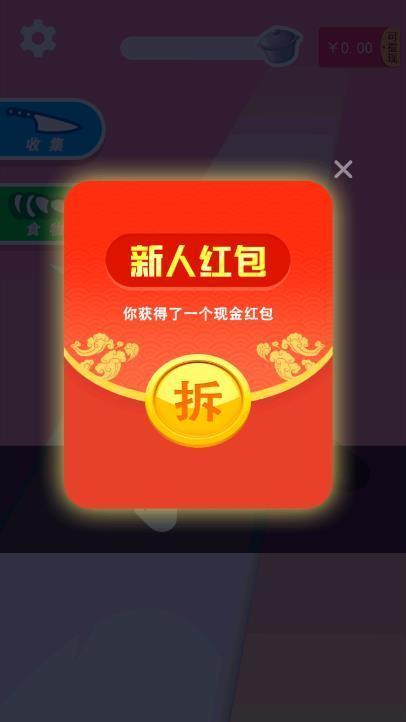 小李菜刀领红包图标