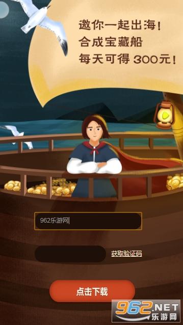 航行世界红包版