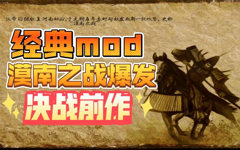 汉匈全面战争补丁图标