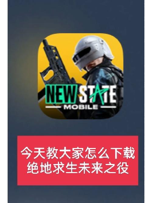 绝地求生未来之役开挂辅助器v6.5.9
