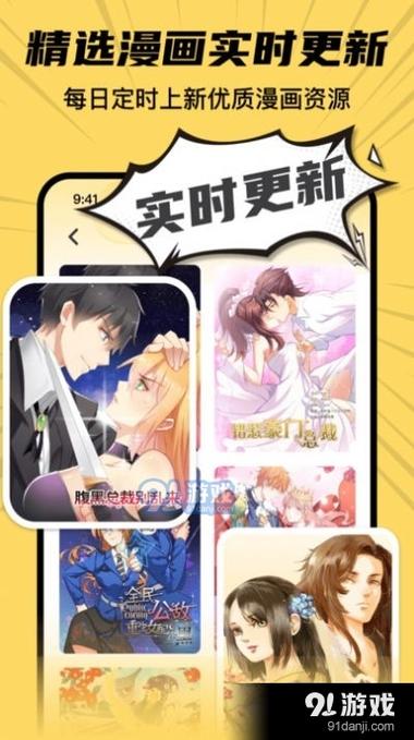 羞羞漫画内购破解版图标