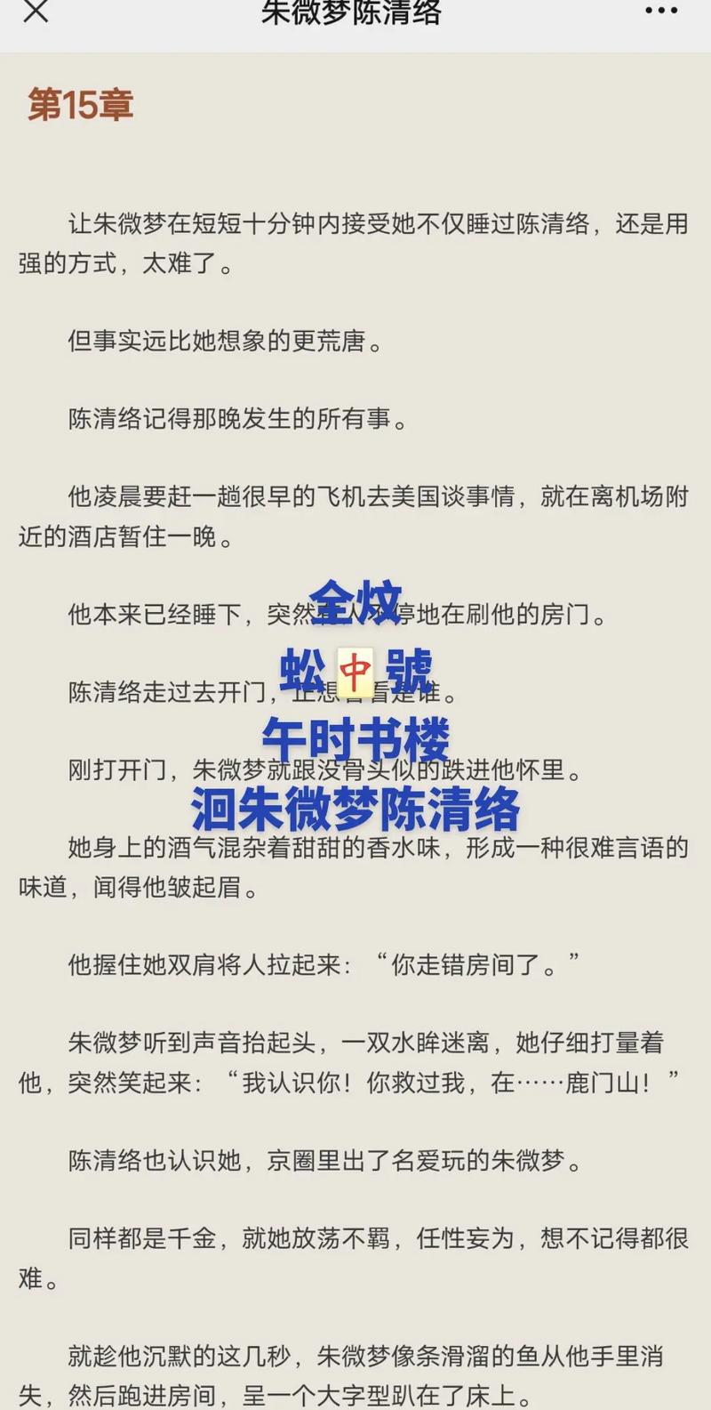 微梦中文网手机版