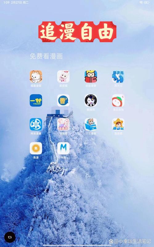 追漫大师正版安卓版截图