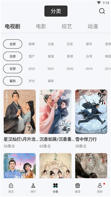 星星影视官方下载安装手机最新版