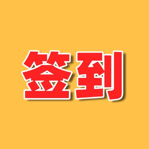 大步签进截图