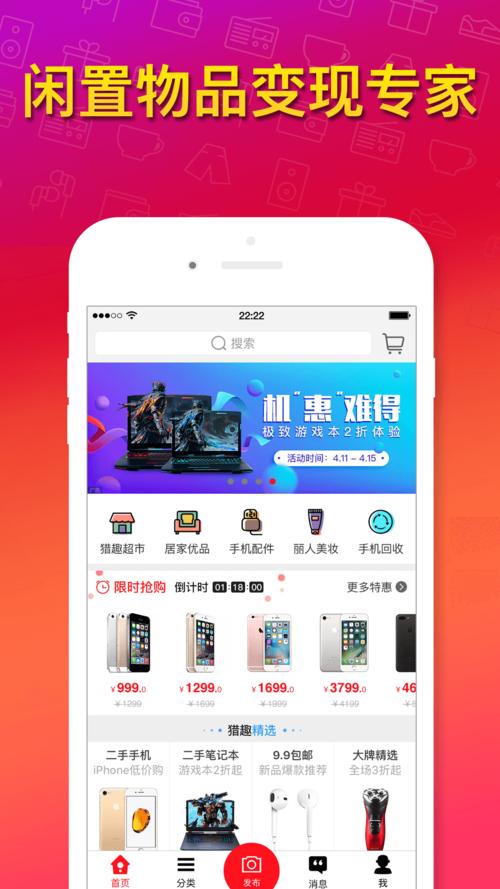 猎趣看点手机版截图