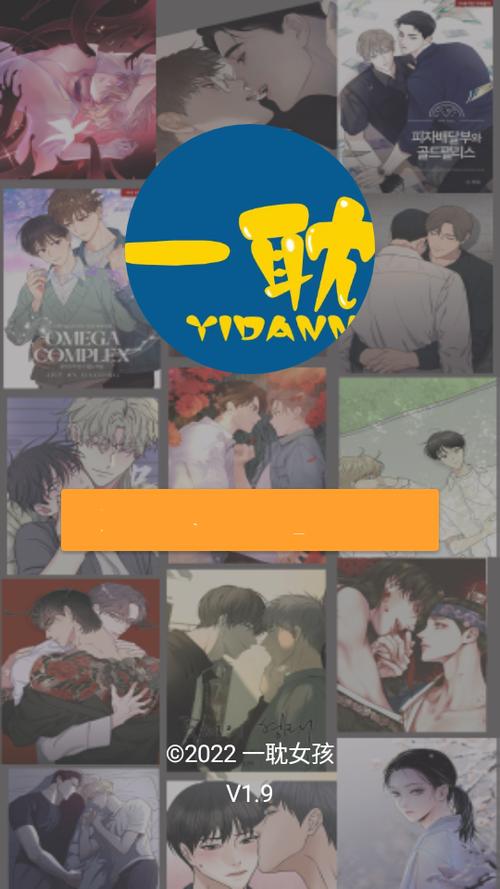 一耽女孩漫画2024年图标