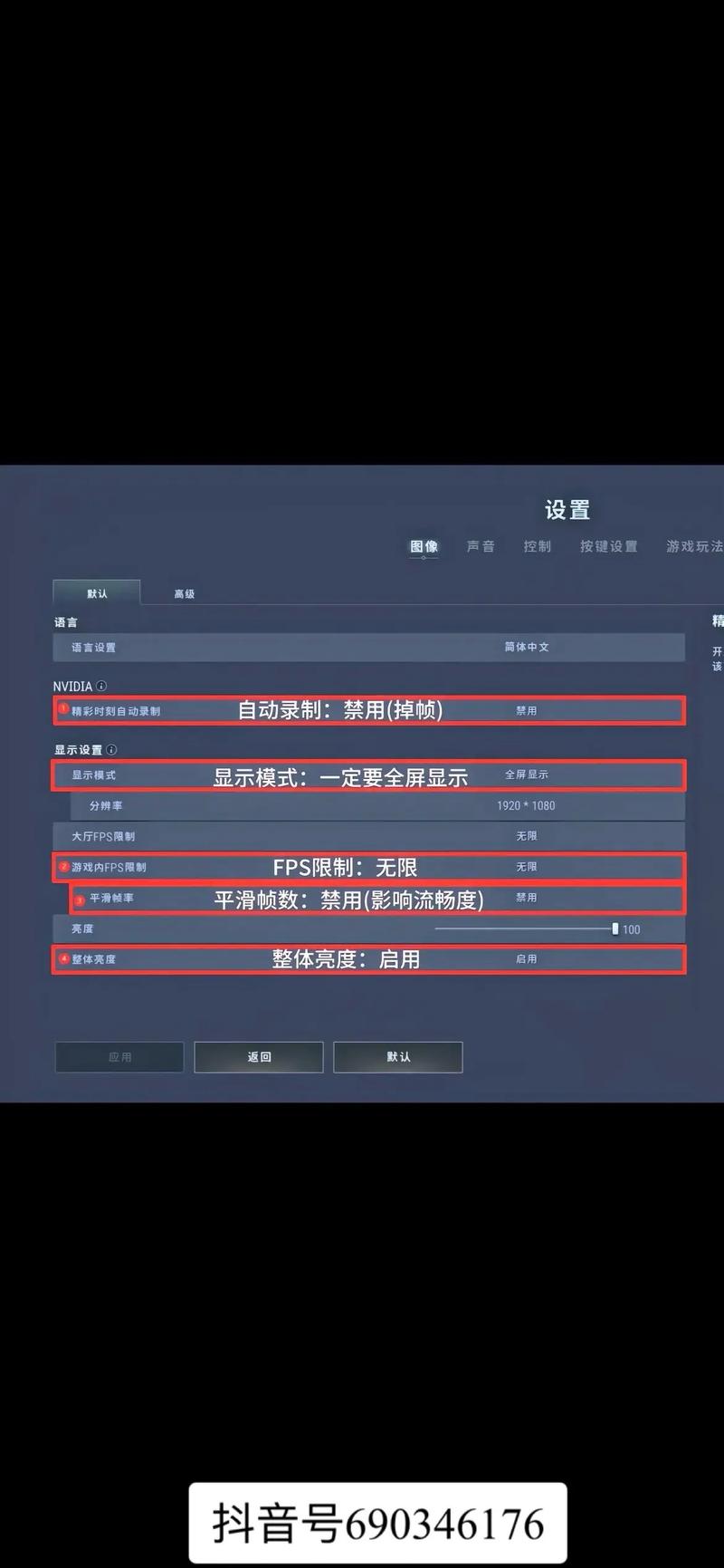 游戏高帧率修改器v1.36.00