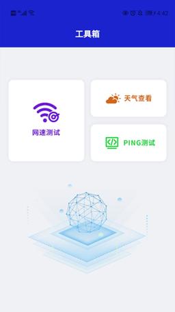 起飞加速器永久免费版下载苹果版截图