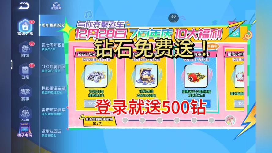 毁灭暑假补钻活动钻石领取平台图标