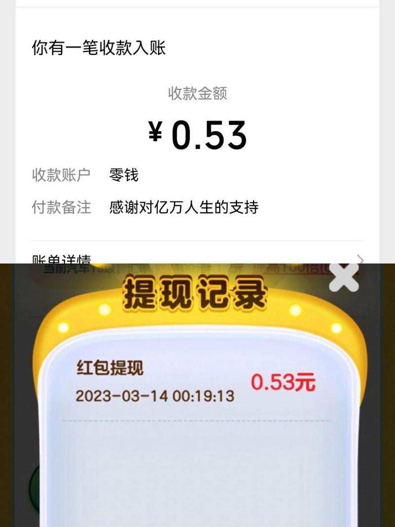 亿万人生分红车