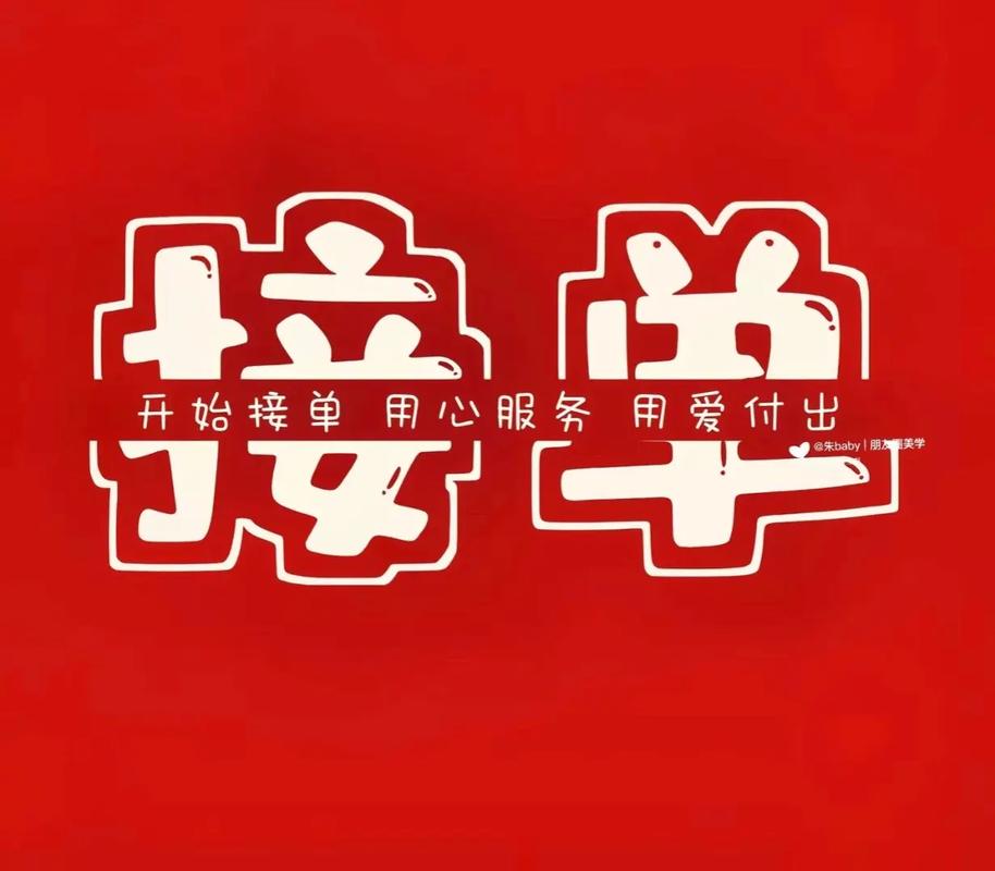 打字接单最新版截图