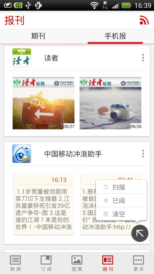 绣眼鸟快讯app
