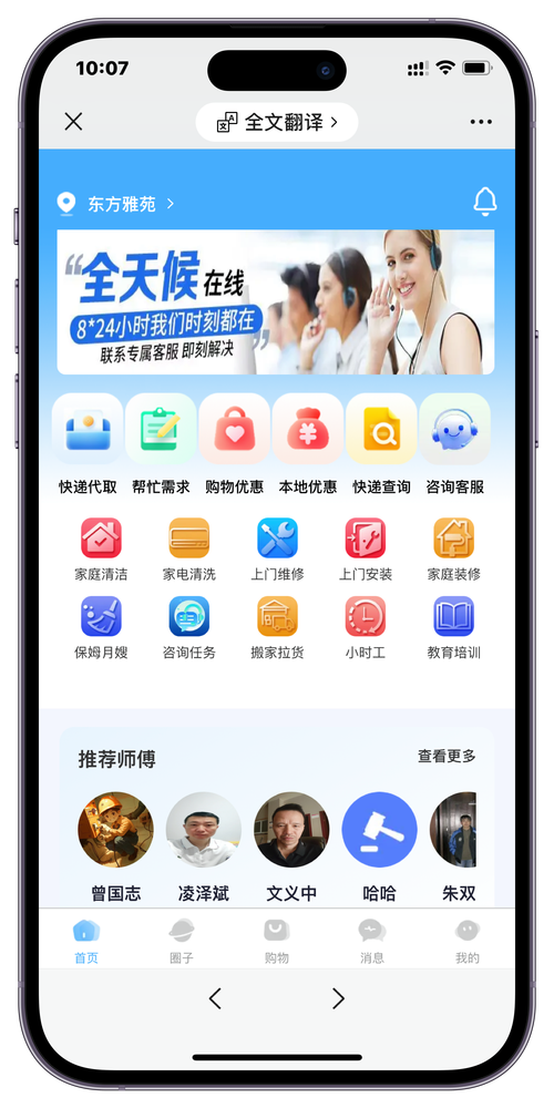 im社区源码源码可运营加速永久