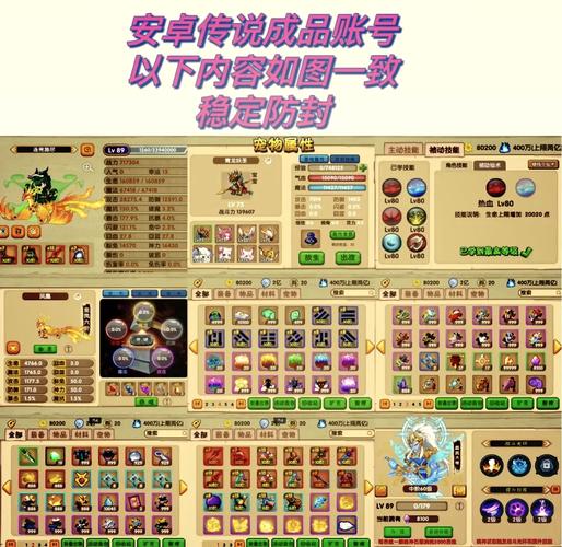 造梦西游OL逍遥辅助器截图