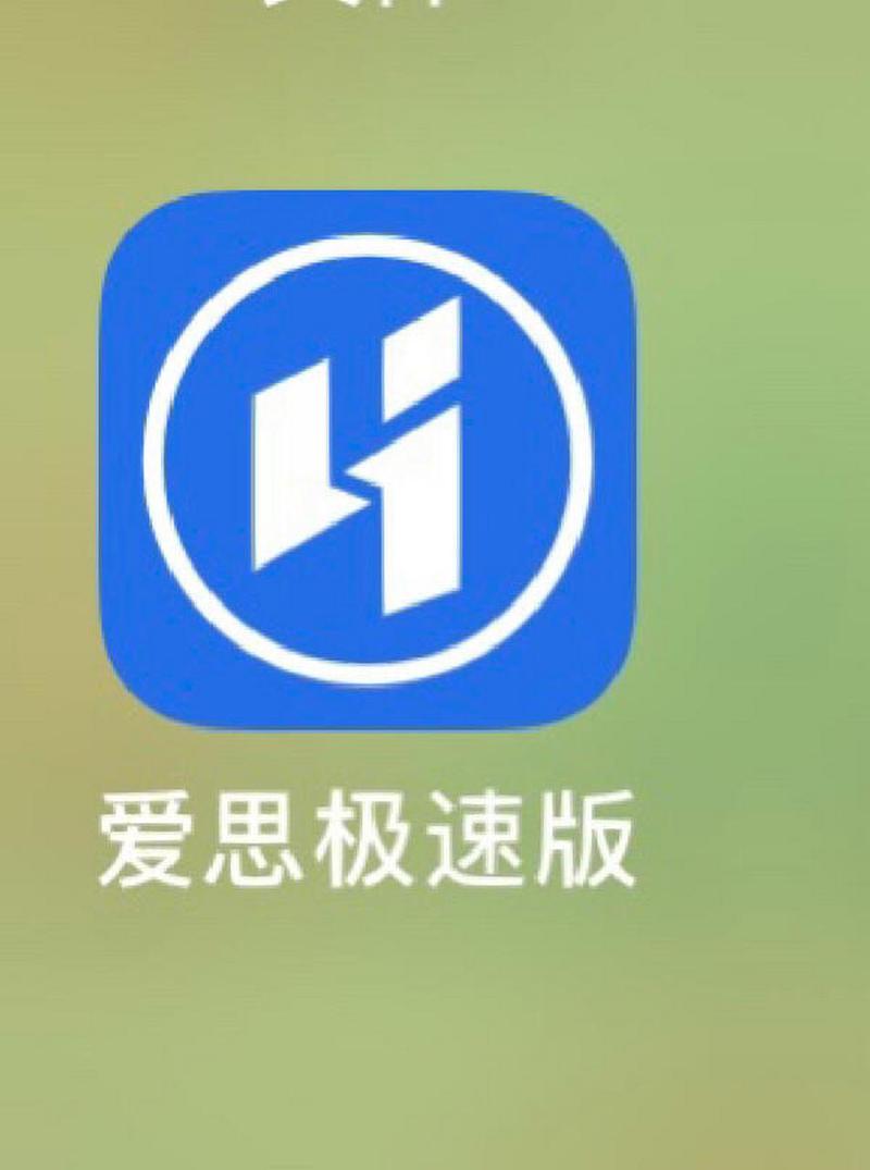 爱思小说app