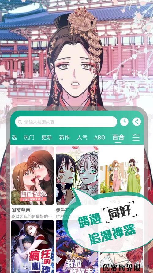 手机微漫画下载