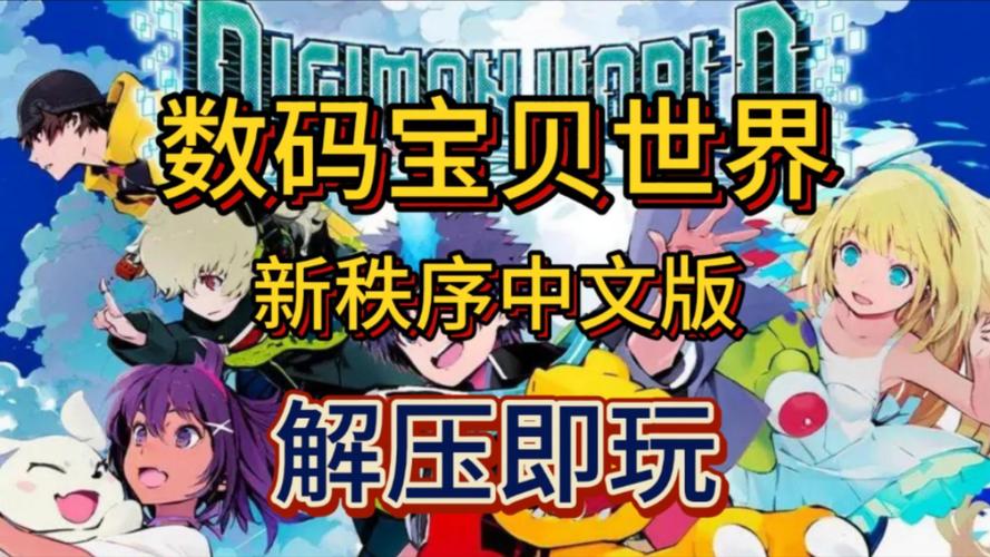 数码宝贝新秩序手游烧饼修改器图标