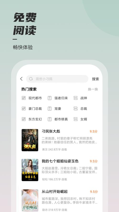 坚果小说APP免费版
