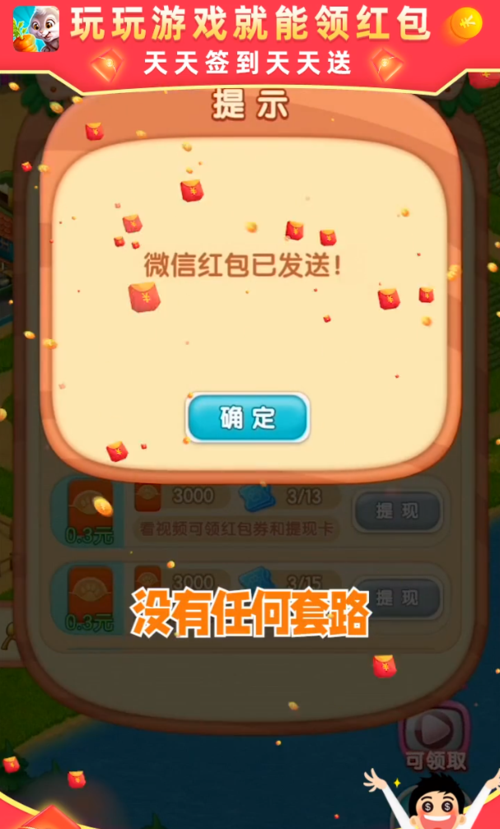 多宝农场红包版2021