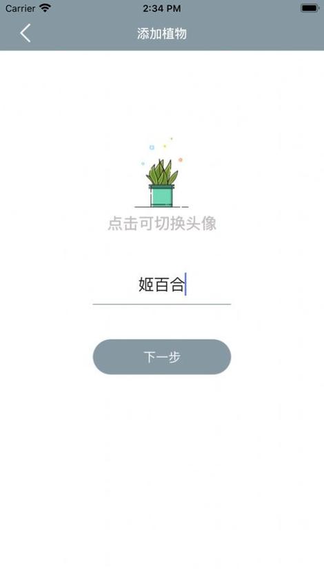 小园丁app追剧图标
