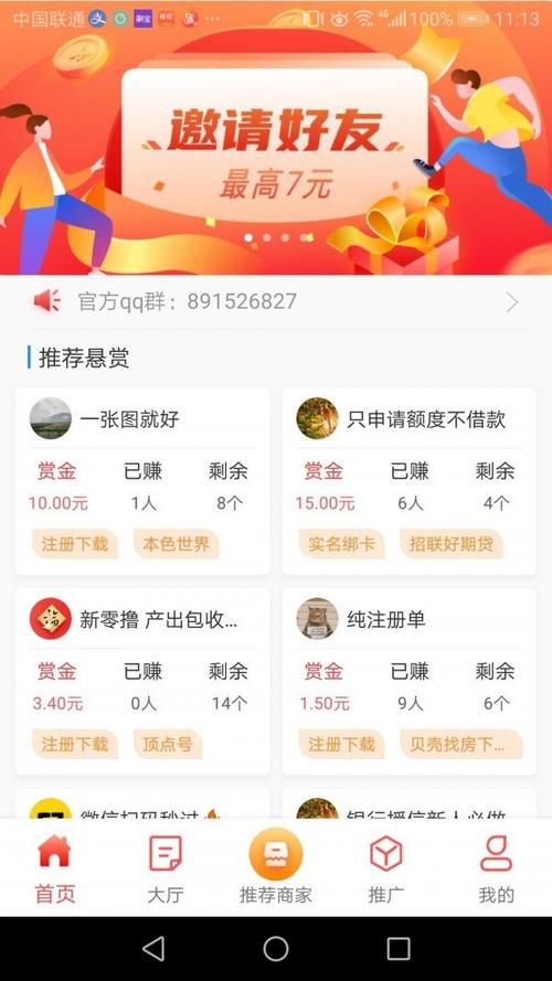 掌投科技（网赚平台）
