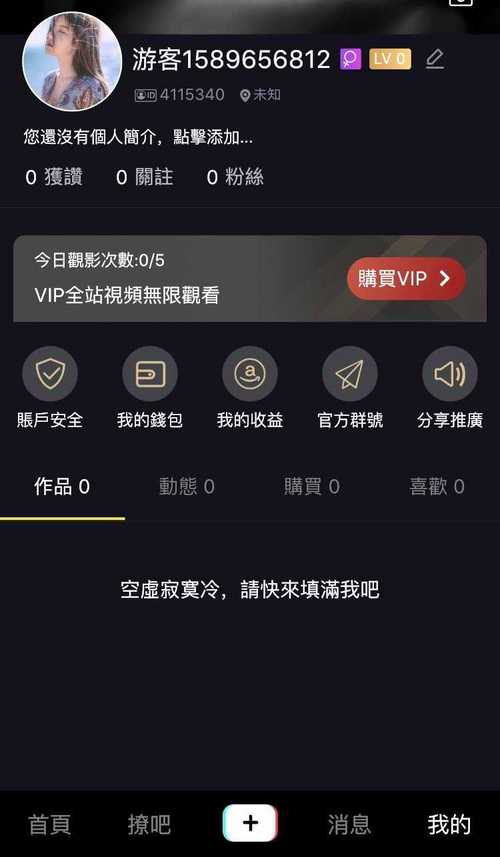 泡沫短视频破解版
