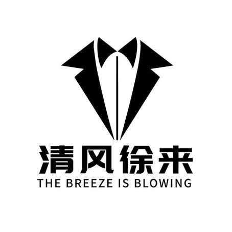 清风徐来