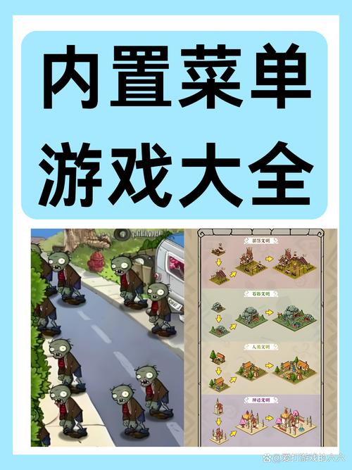 破解版游戏内置菜单大全图标