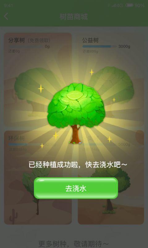 梦幻森林app