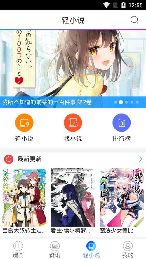 酷爱漫画 官方版正版截图