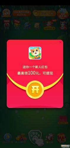 开心嗨喵喵红包版