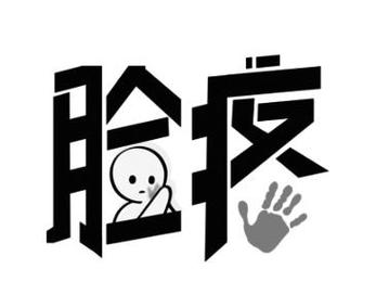 脸疼赚钱截图