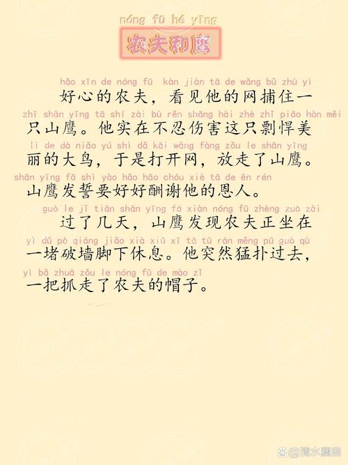 盐言故事破解版