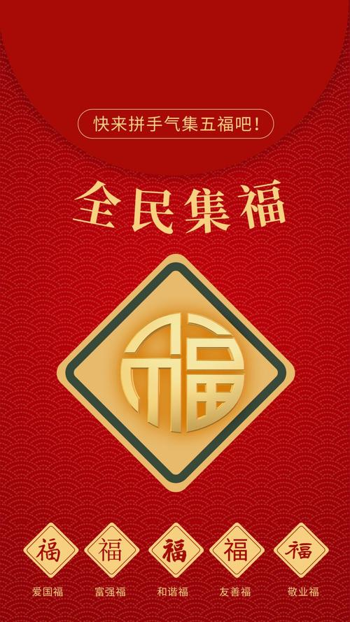 福多多集五福赚钱图标