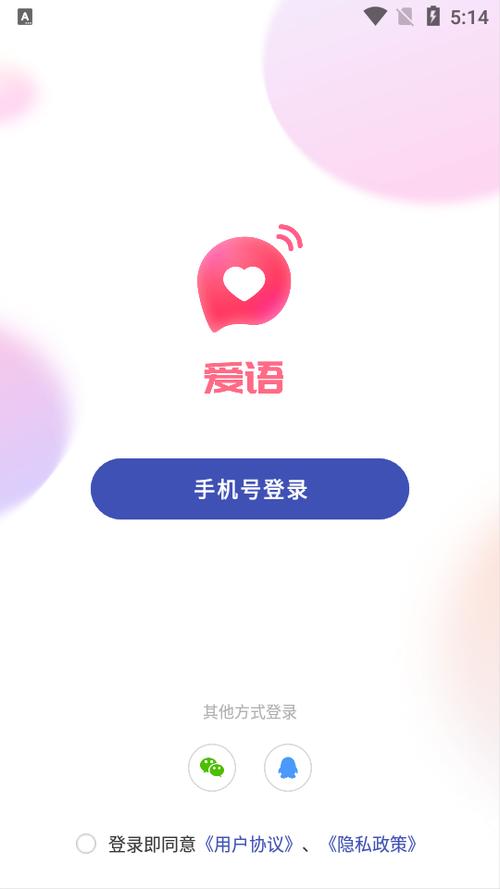 爱语app官方版缩略图