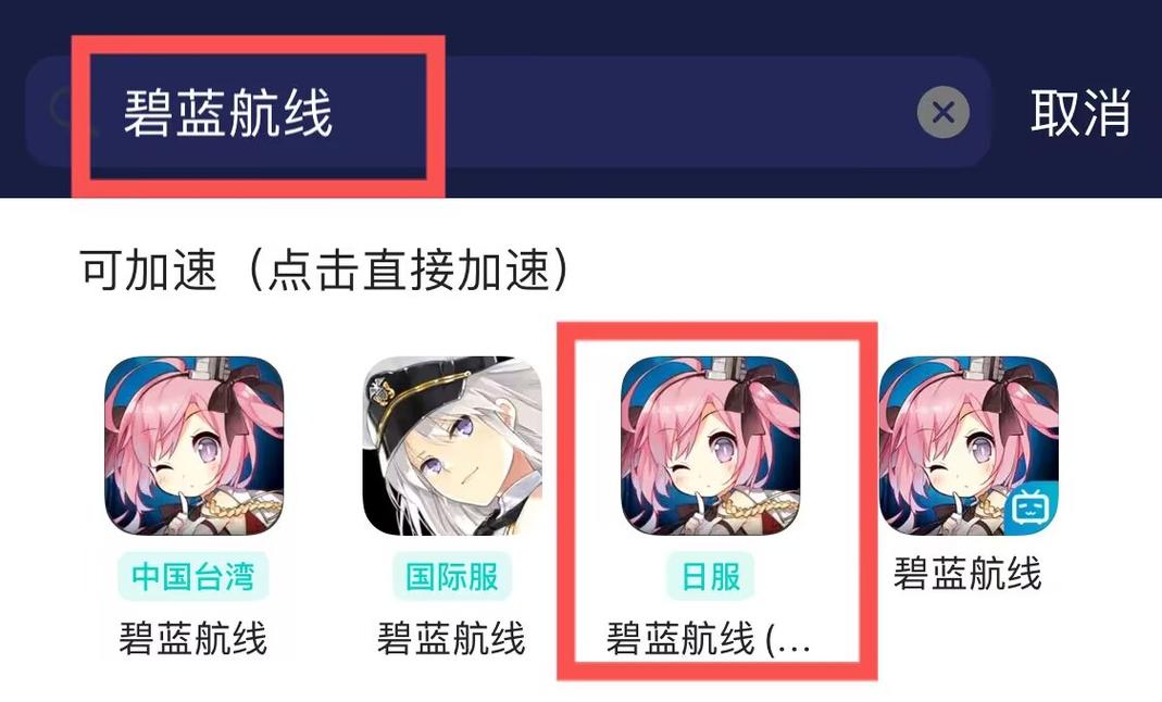 碧蓝航线怎么自动挂机截图