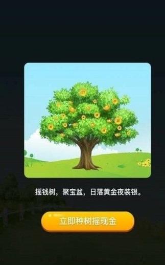 家管家种树红包版截图