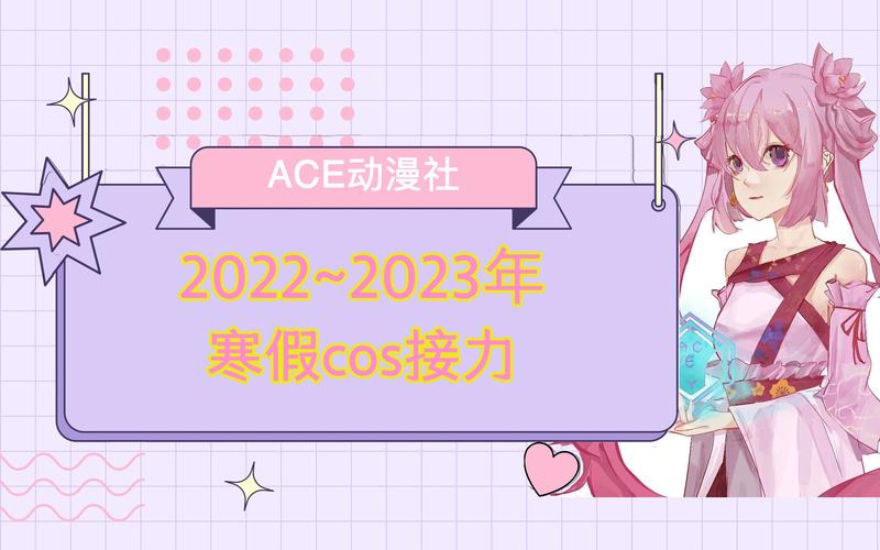 Ace动漫2023最新版下载