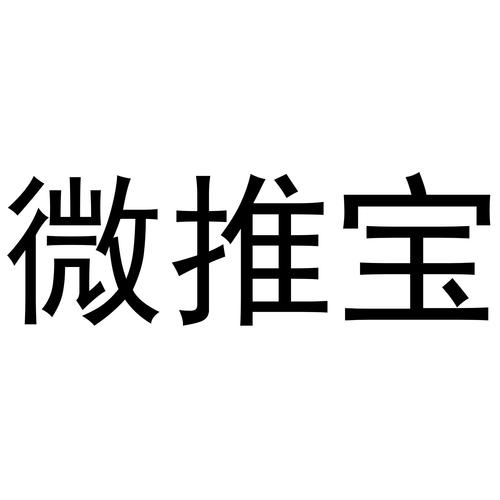 群推宝图标